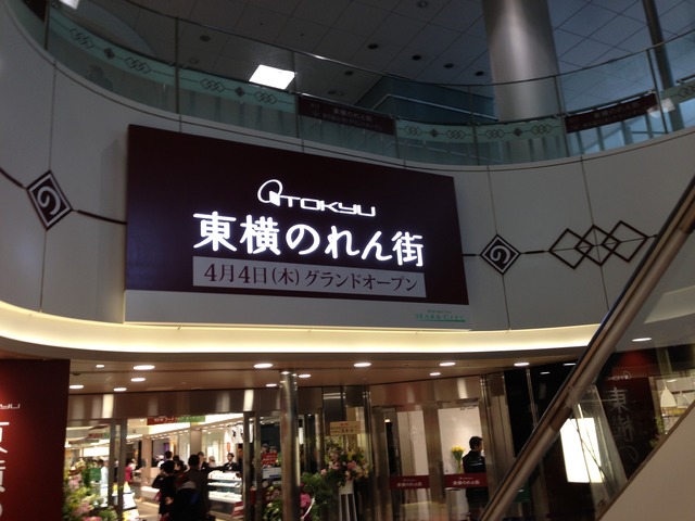 Tokyu Toyoko Department Store reopens after renovation. The concept is ...
