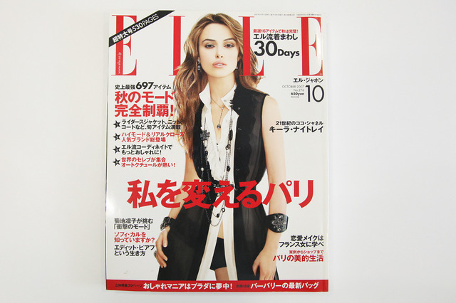 [Japanese Fashion Magazine Chronicle: Yuri Yokoi] ELLE Japon begins to ...