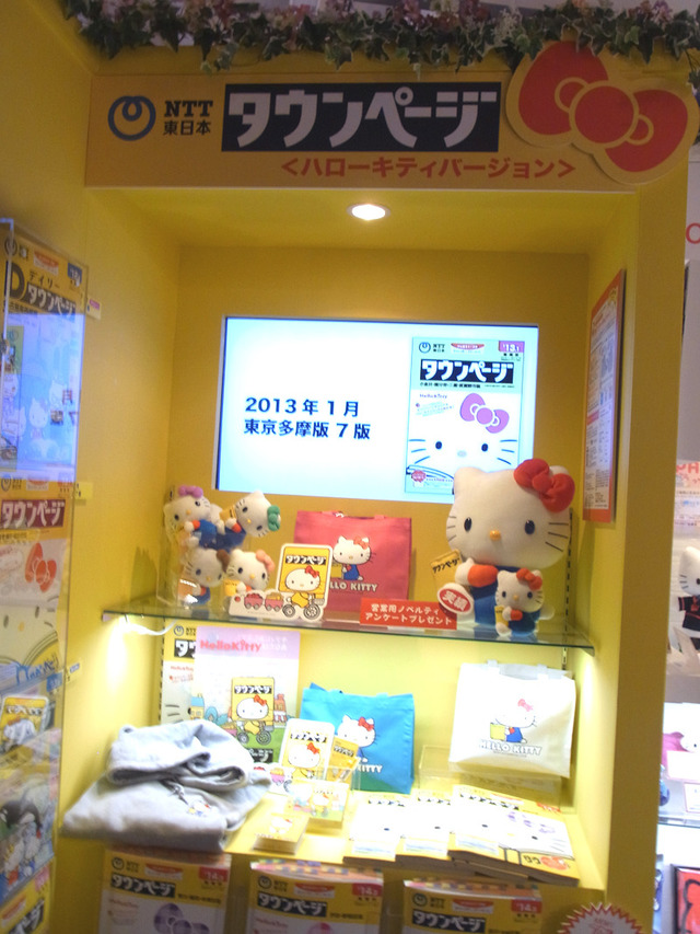 Hello Kitty's 40th anniversary collaboration with SMAP. Sanrio ...