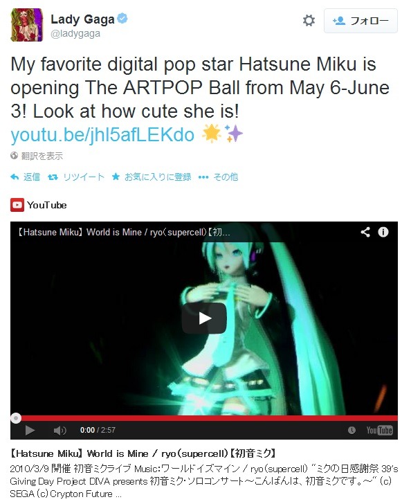Lady Gaga to feature Hatsune Miku as opening act for world tour | ART&CULTURE | FASHION HEADLINE