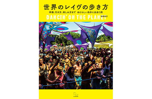 A comprehensive guide to enjoying raves: The book "How to Travel Around ...
