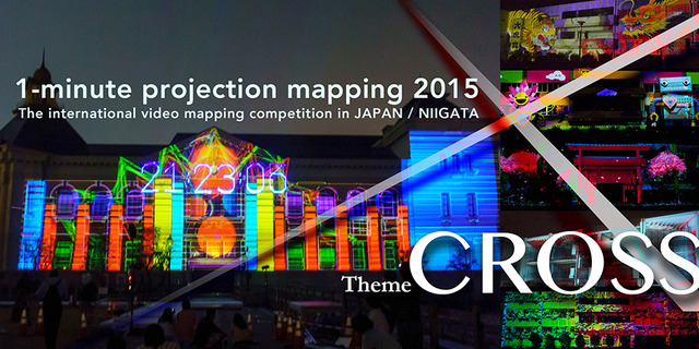 Japan's largest international projection mapping competition will be ...