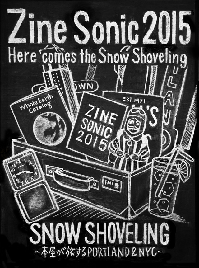 "Zine Sonic" will be held, bringing together hip zines from Portland ...