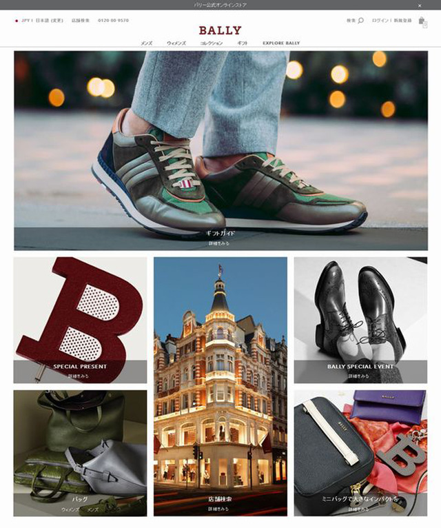 Bally's first official online store opens, featuring limited edition ...