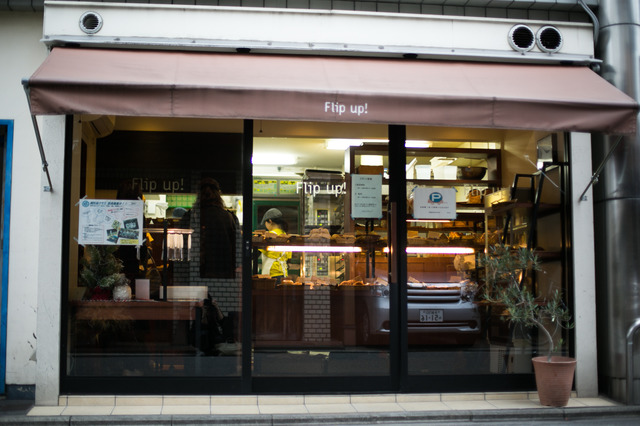 A delicious combination of Saikyo miso and bread. Flip UP, a bakery ...