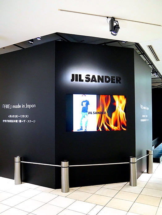 Jil Sander launches Japan-exclusive collection featuring Okayama's ...