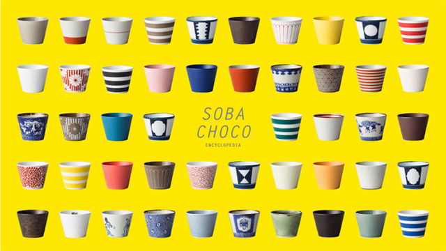 More than 100 types of soba choko (buckwheat noodle cups) will be ...