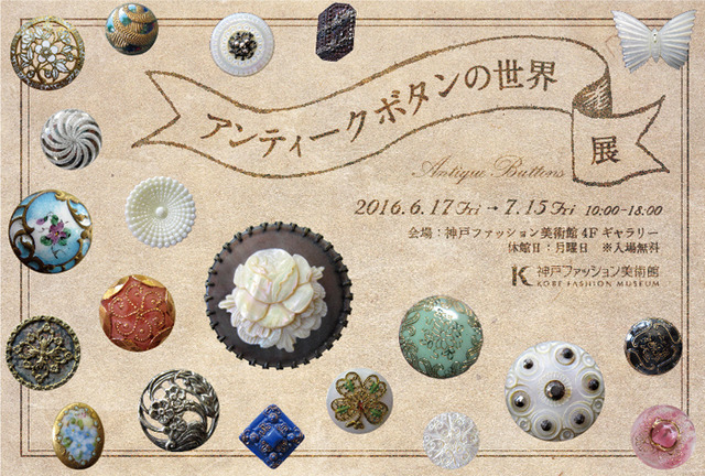 Buttons are small works of art. Exhibition of Western antique button ...