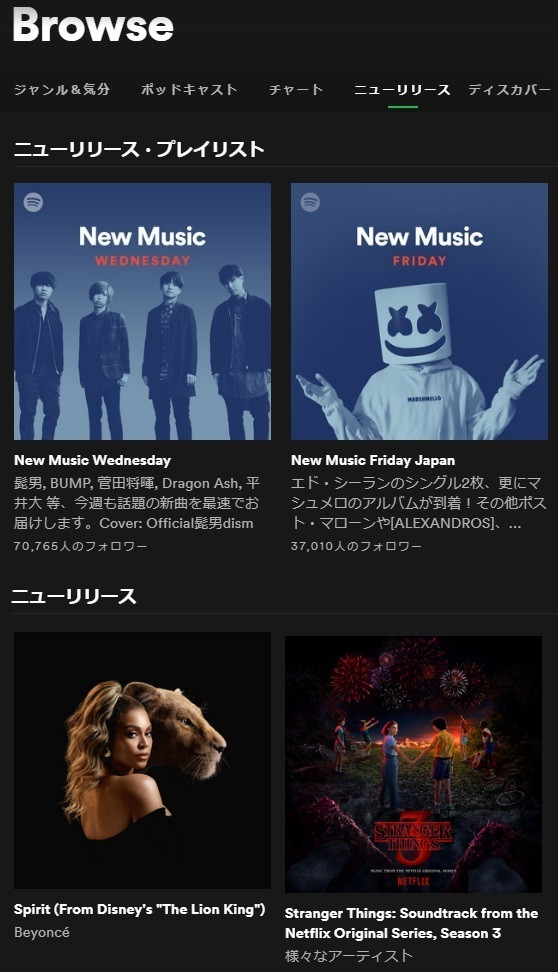 もう聴き逃さない! 新曲はこうやってチェックしよう【Music Journey―Spotifyの歩き方― vol.5】 | ART ...