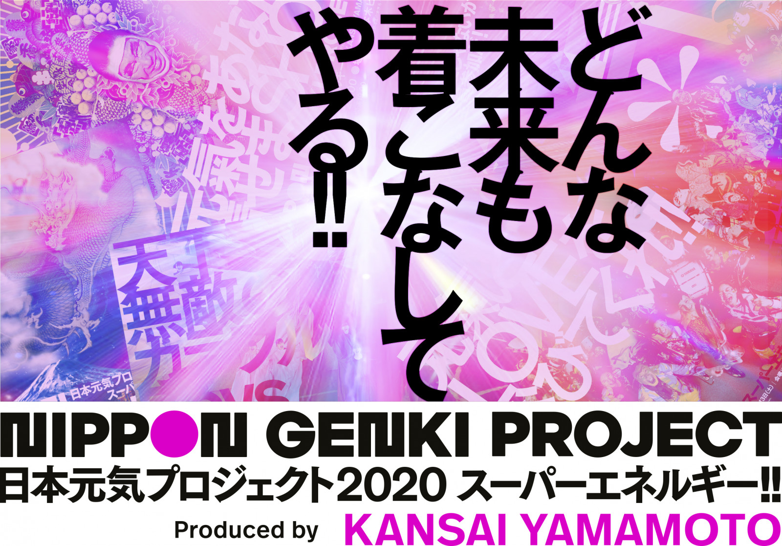 All content of Kansai Yamamoto's "Japan Genki Project 2020 Super Energy ...